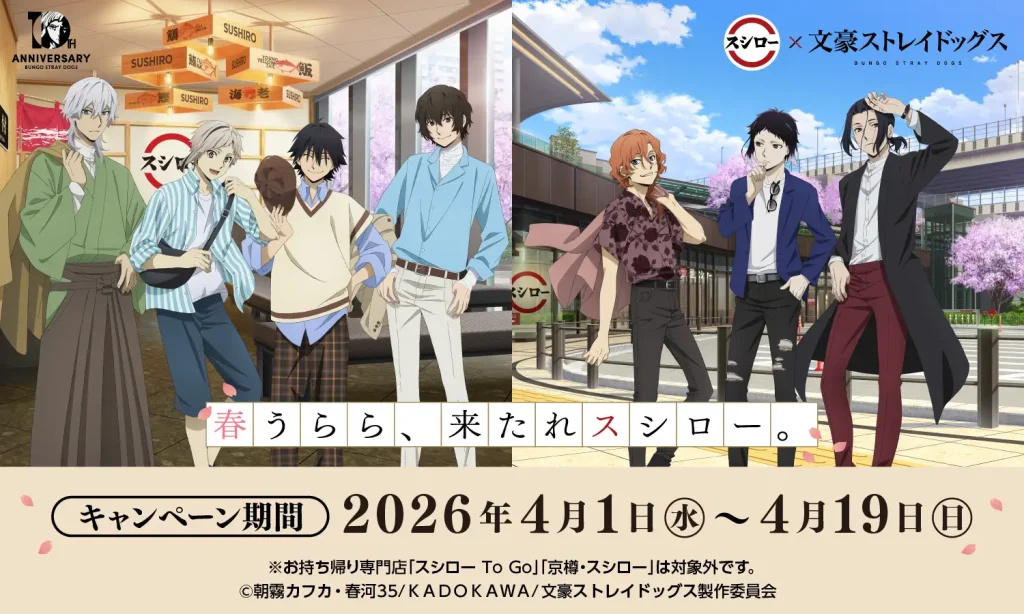 Sushiro Announces Bungo Stray Dogs Spring Menu Collab