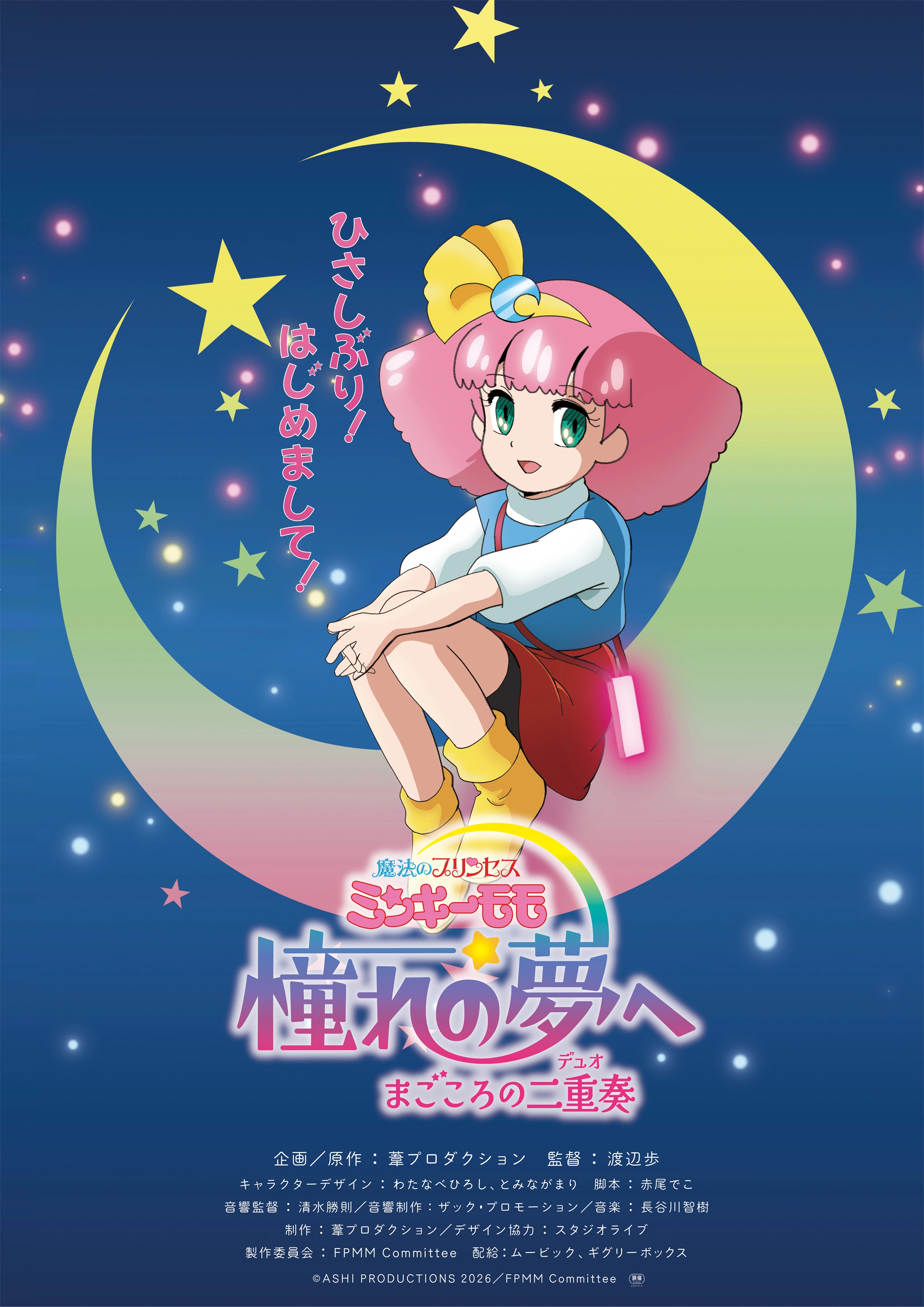 Minky Momo Anime OVA Sets 2026 Release Date as New Teaser Trailer and ...