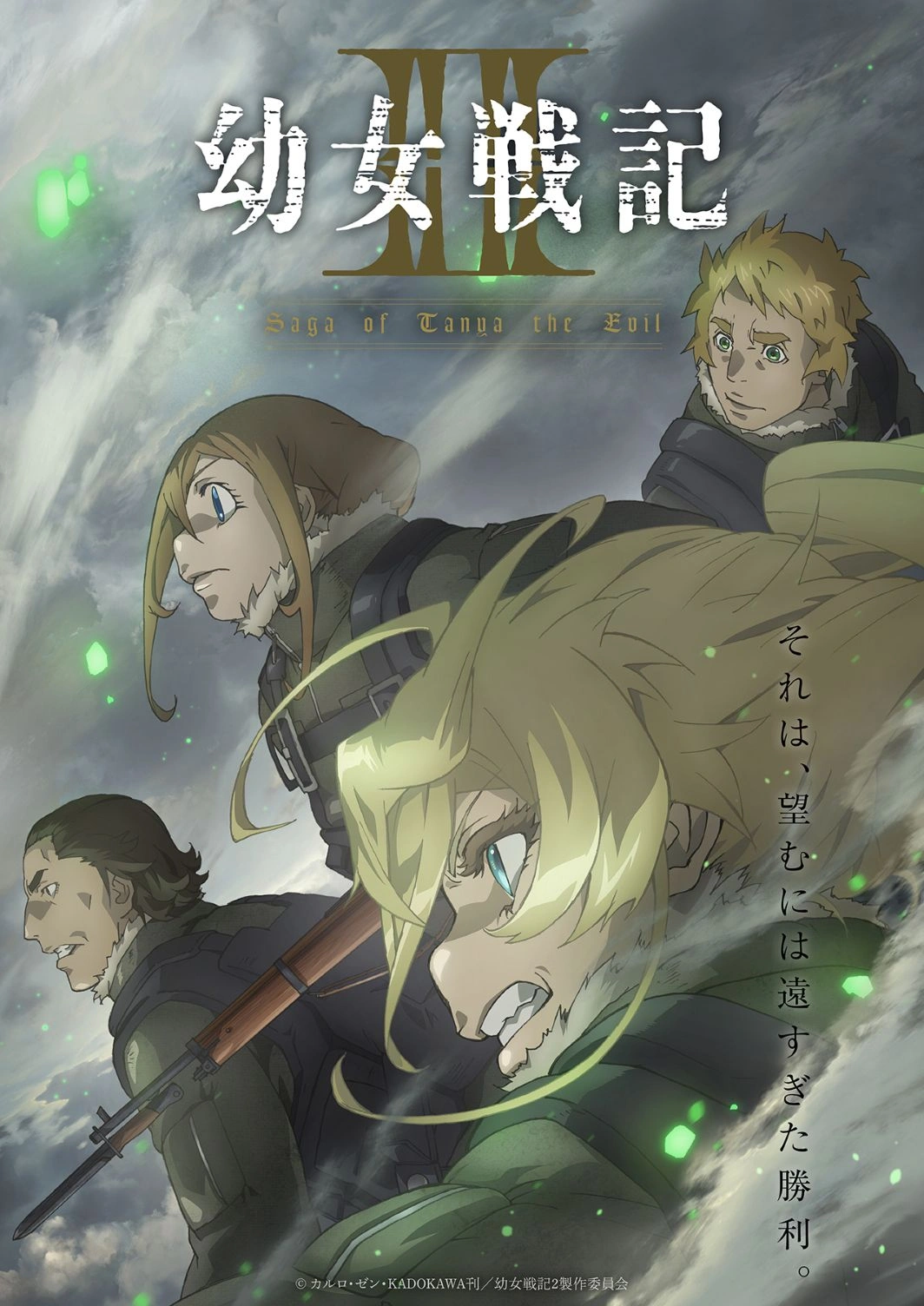 Saga Of Tanya The Evil Season 2 Set For July 2026 Release as New ...