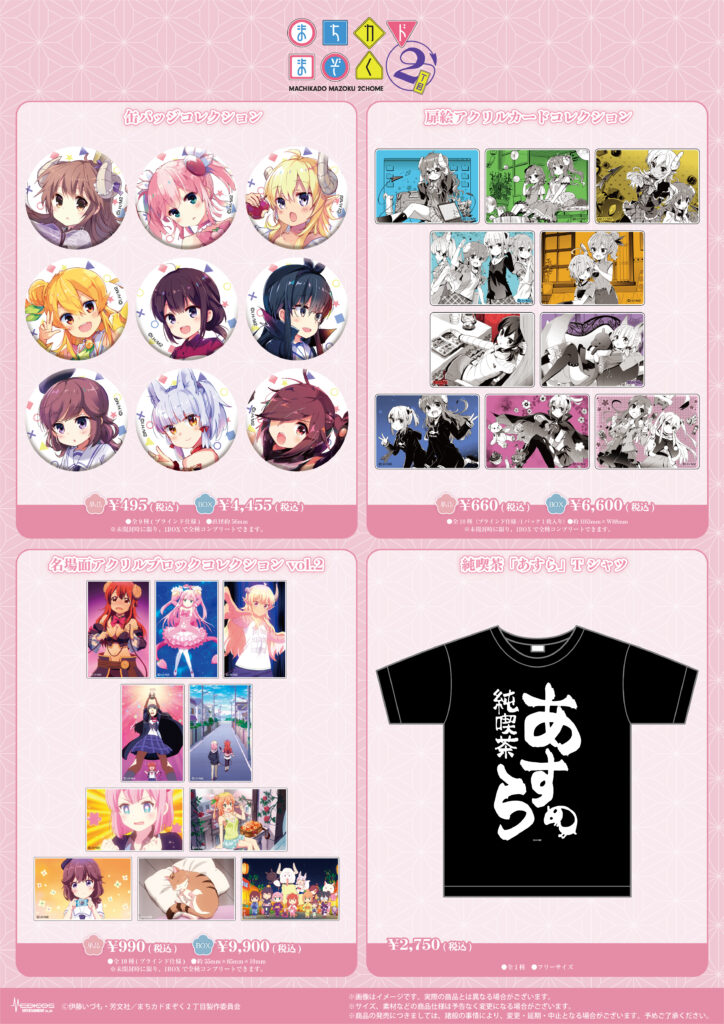 The Demon Girl Next Door 'Momo Birthday' Pop Up Store in Shinjuku 2026