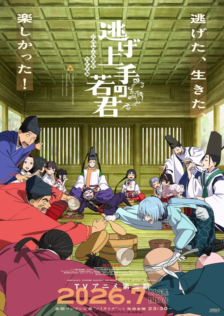 The Elusive Samurai Season 2 Receives New Key Visual and Trailer