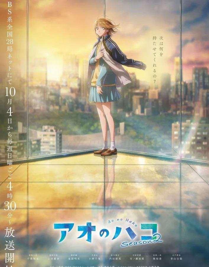 New Trailer and Visual Reveals Blue Box Season 2 will Premiere this October