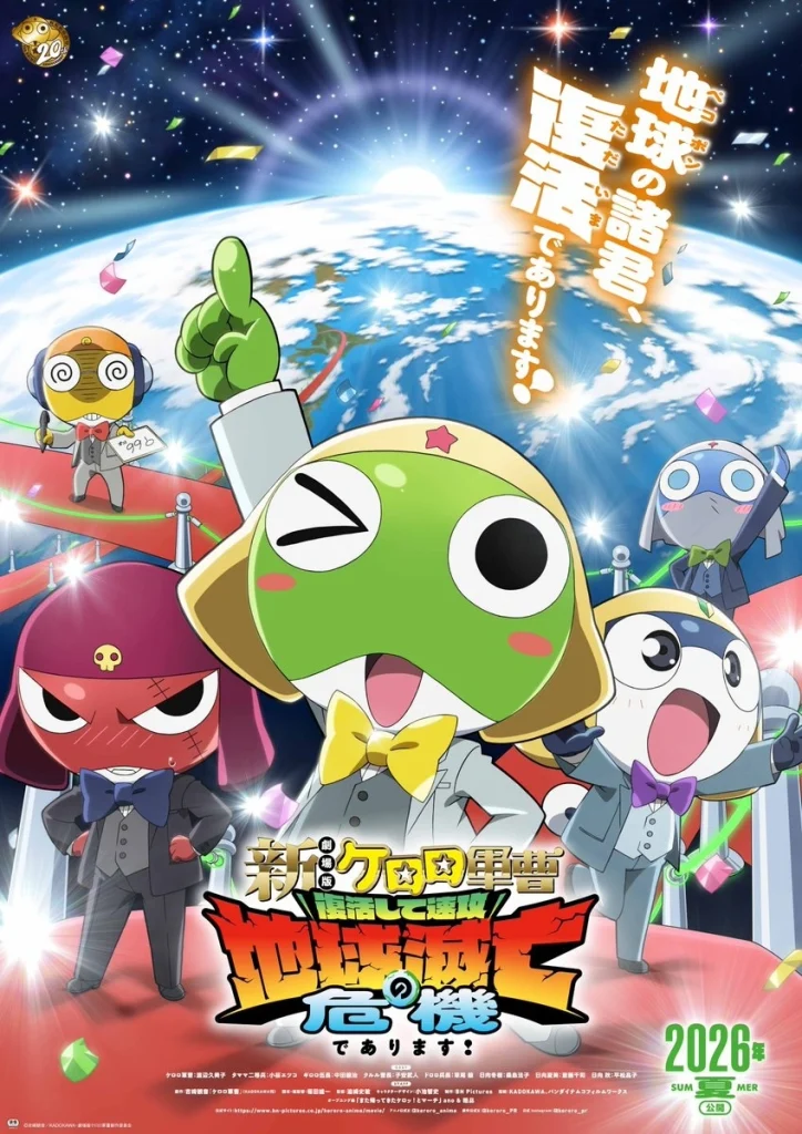 June Premiere Confirmed for New Sgt. Frog Movie
