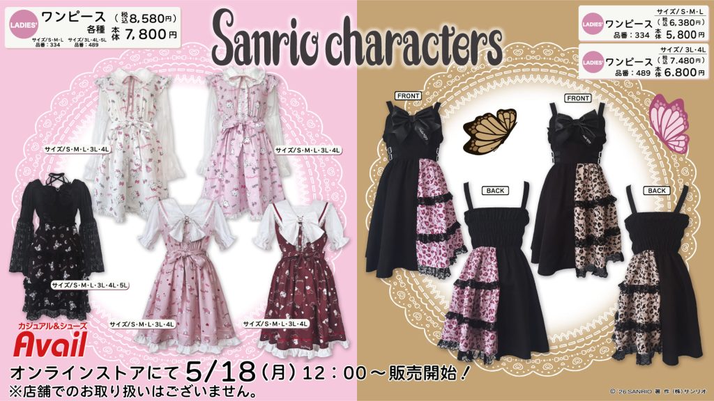 New Sanrio x majoretty Dress Collab Collection Features Hello Kitty ...