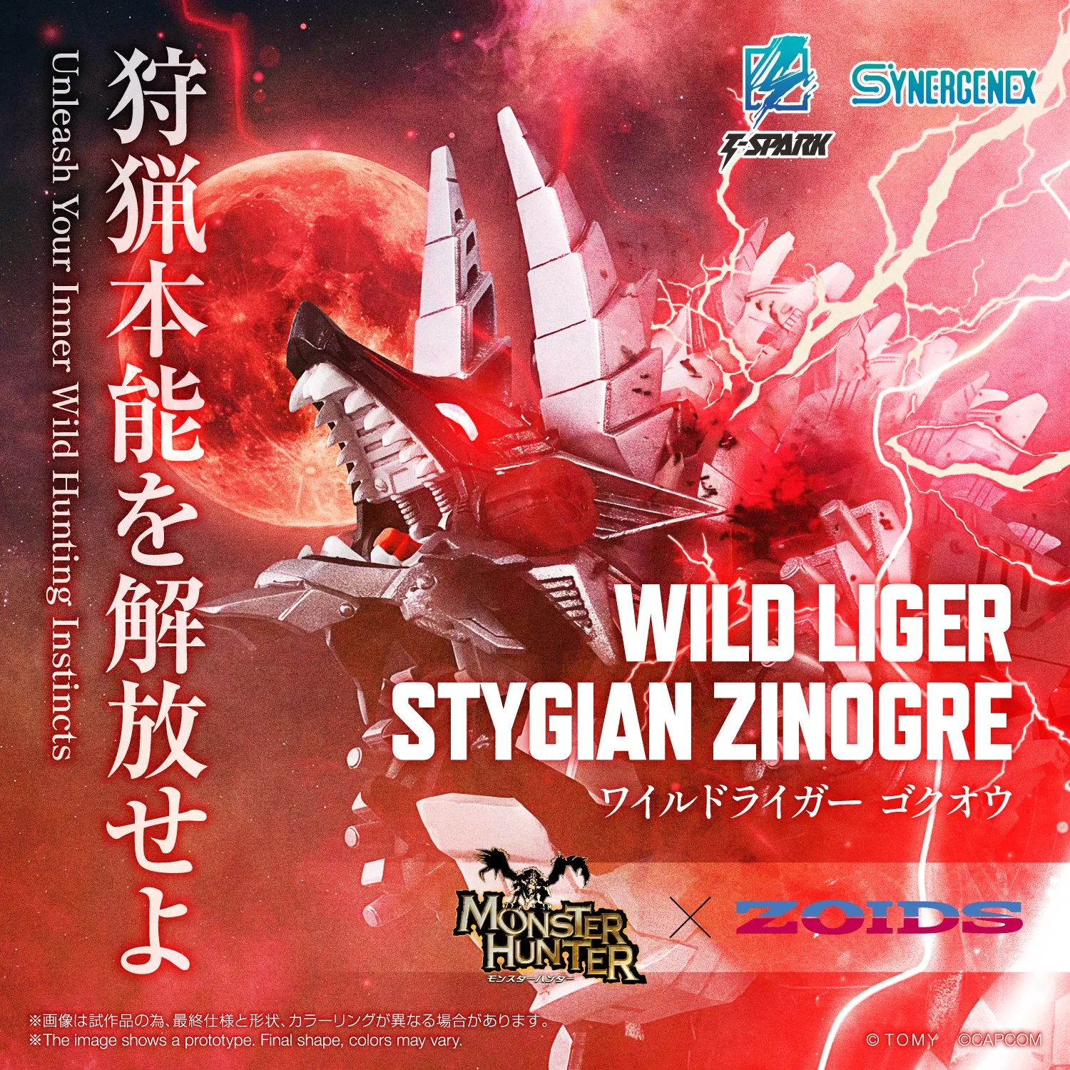 Monster Hunter x Zoids Zinogre Crossover Kits Unveiled by Takara Tomy