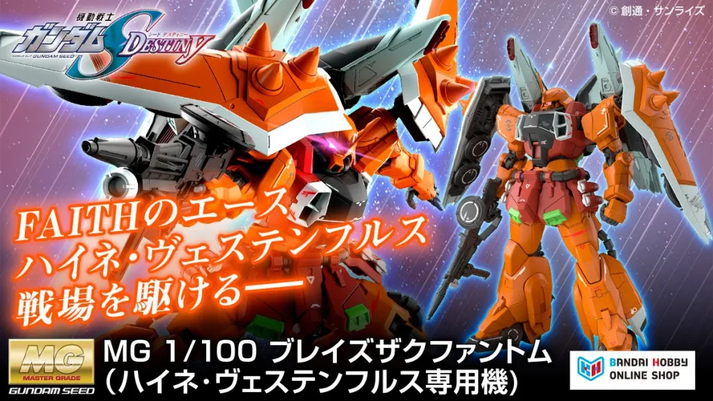 Bandai Opens Orders for Exclusive Gundam SEED DESTINY Master Grade ...