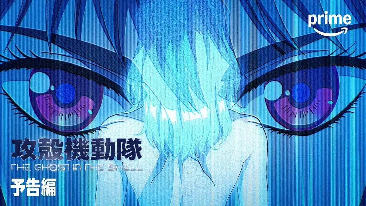 New Ghost in the Shell Anime Set for Global Launch on Amazon Prime Video